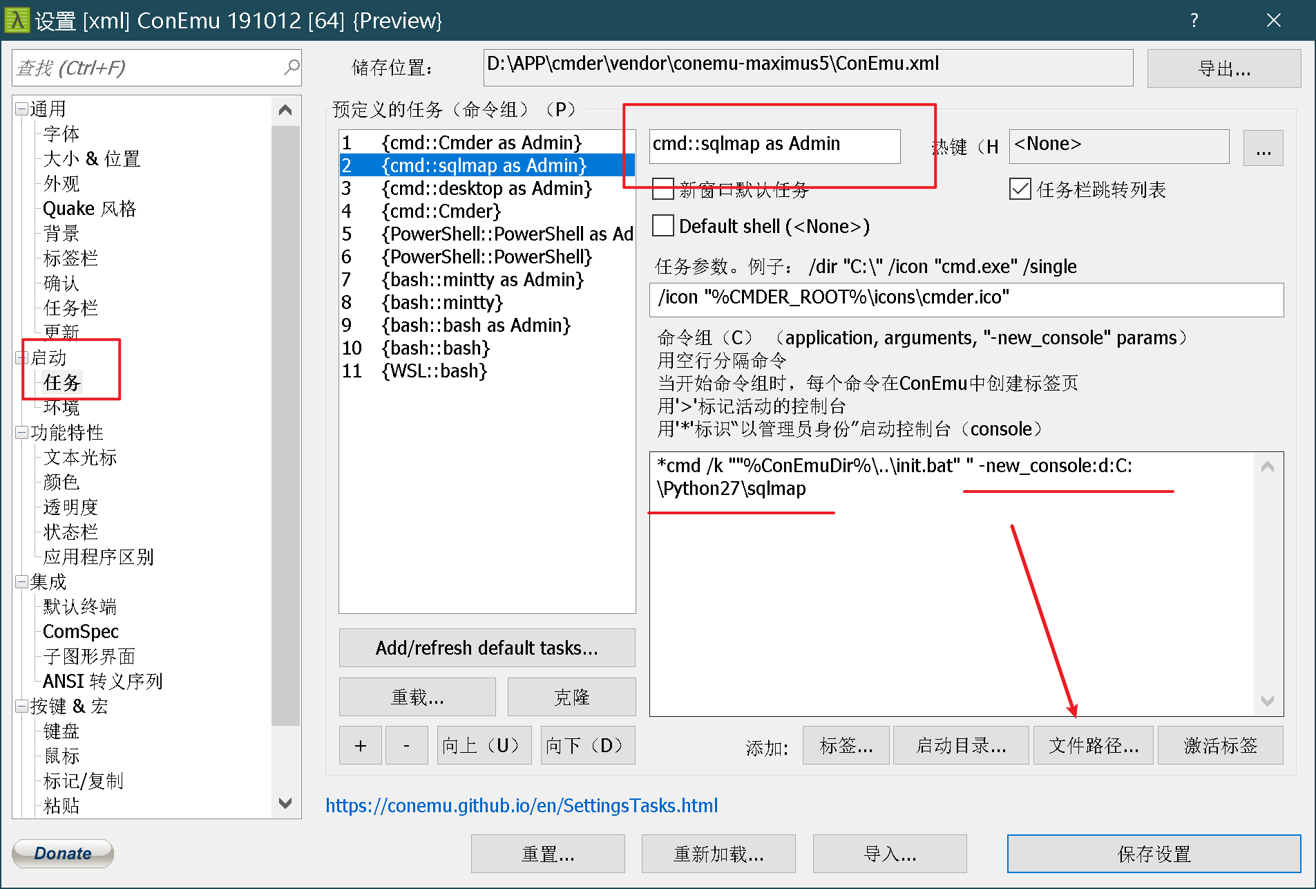 cmd + Cmder 命令行 使用教程技巧 （全攻略）_cmder使用技巧-CSDN博客