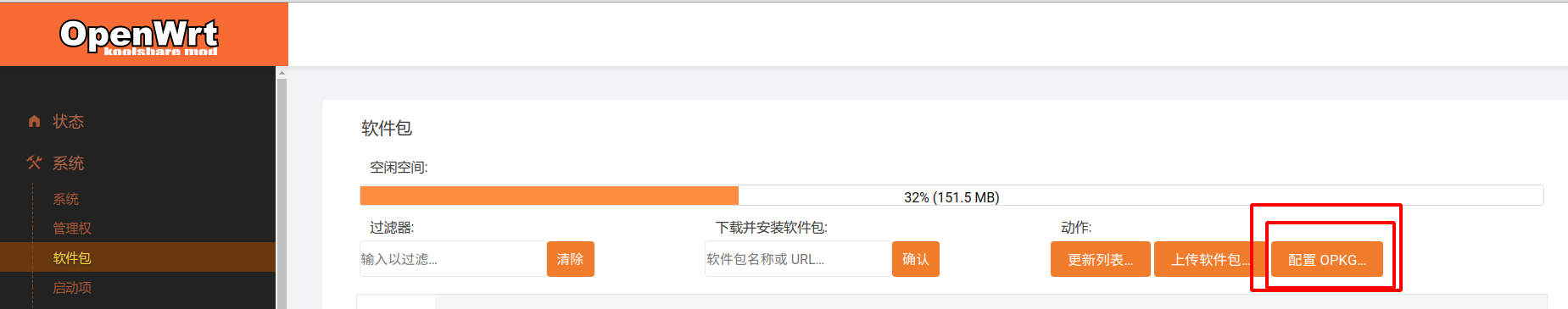 将Hexo博客部署到Koolshare-Lede软路由_openwrt hexo-CSDN博客