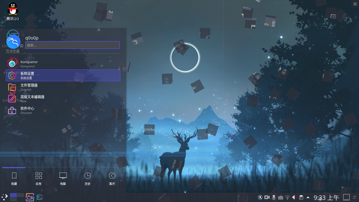 2020 kali linux KDE桌面安装+美化_修改kde plasama主题-CSDN博客