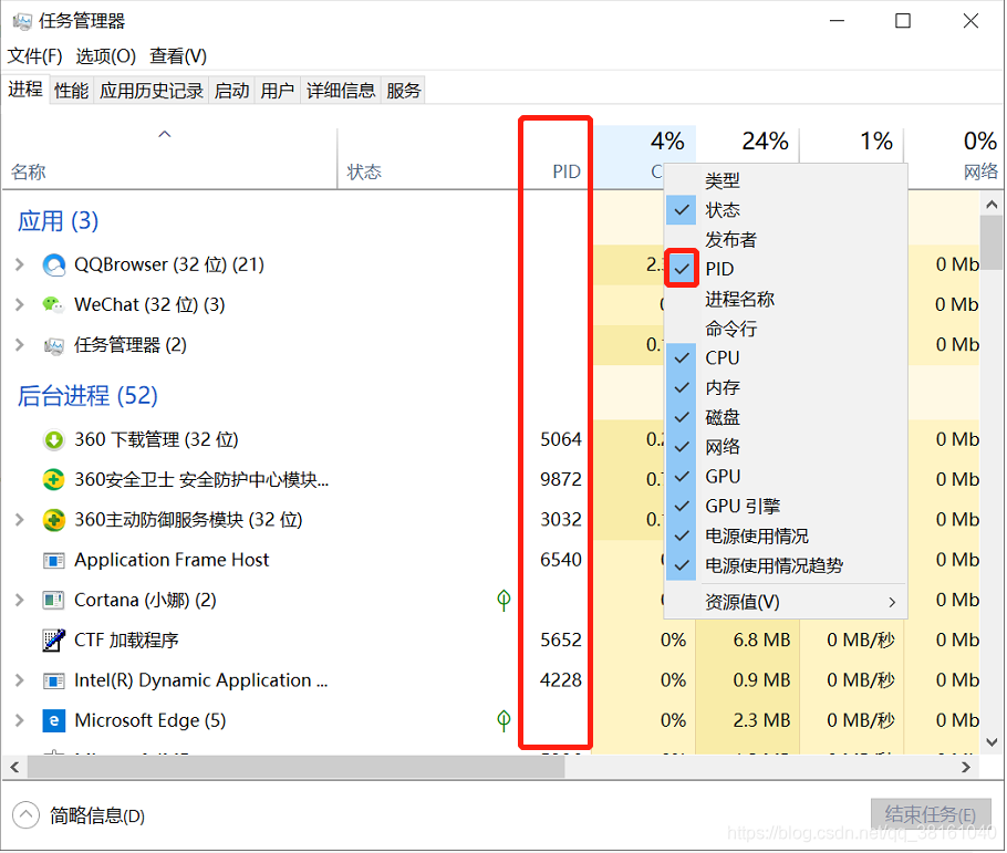 Python 技术篇 通过进程名称、pid杀死windows进程的两种方法,获取当前运行程序的pidpython Ossystem Pid Csdn博客 9119