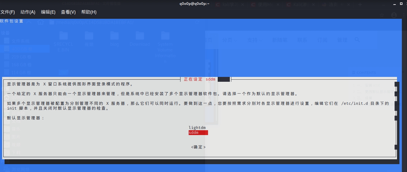2020 kali linux KDE桌面安装+美化_kde修改默认主题-CSDN博客