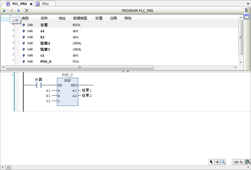 学习笔记：CODESYS(功能块)_codesys求立方根函数-CSDN博客