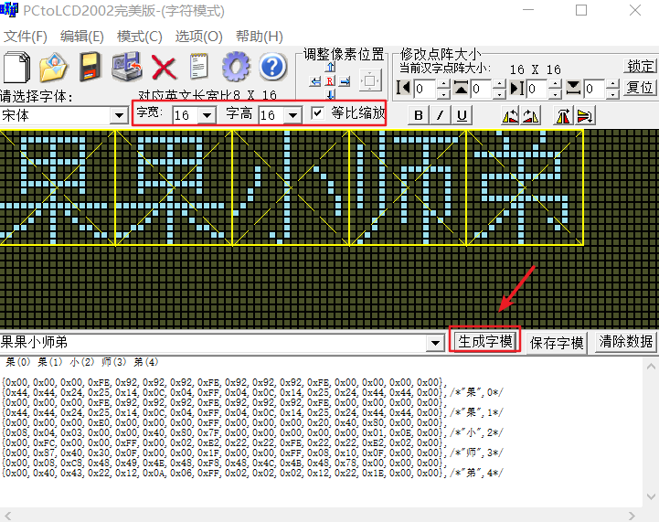 0.96寸OLED取模教程——字符与图片取模-阿里云开发者社区