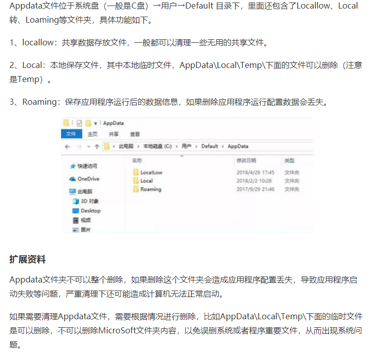 C盘AppData文件占用83.7G？_appdata为什么100多g-CSDN博客