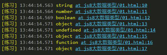 Js的八大数据类型以及四种检测方法js八大基本数据类型 Csdn博客
