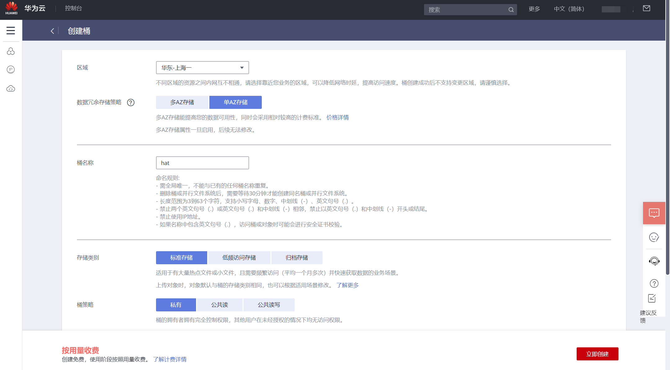 记录——python与华为云对象存储服务OBS_esdk-obs-python-CSDN博客