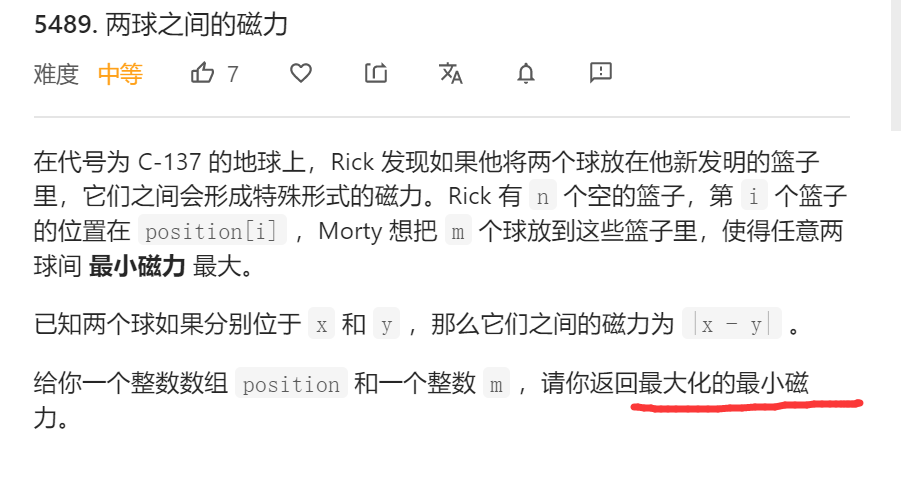 Leetcode 最大化最小值问题总结 Python实现leetcode 最大最小值 Csdn博客
