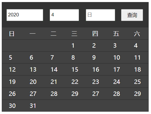 使用h5cssjavascript实现简单的动态日历css日历翻页动画 Csdn博客 