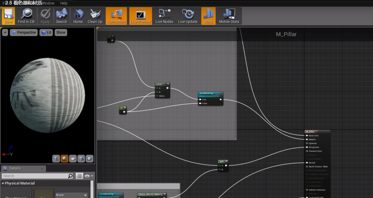 实时渲染入门：（四）纹理、着色器、材质_rasterizer pixelshader-CSDN博客