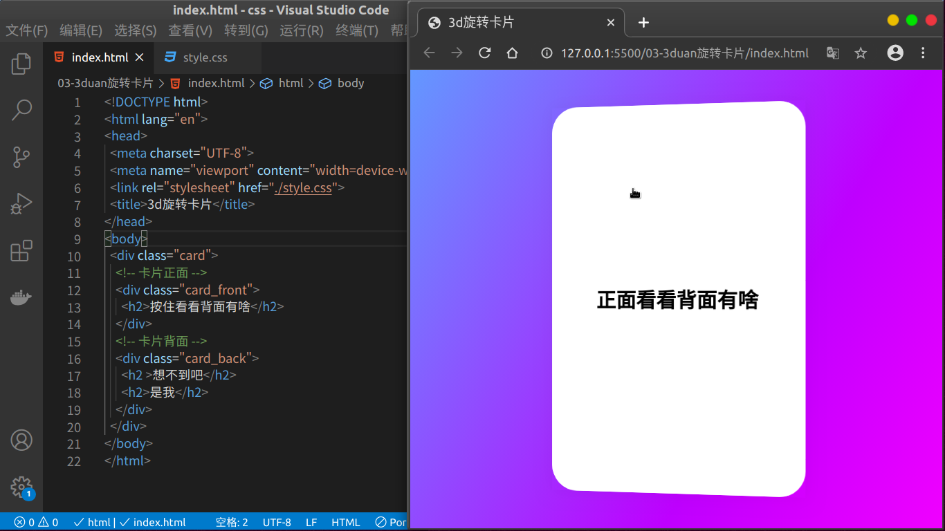 vscode——html+css 3d旋转卡片_3d旋转visual studio code-CSDN博客