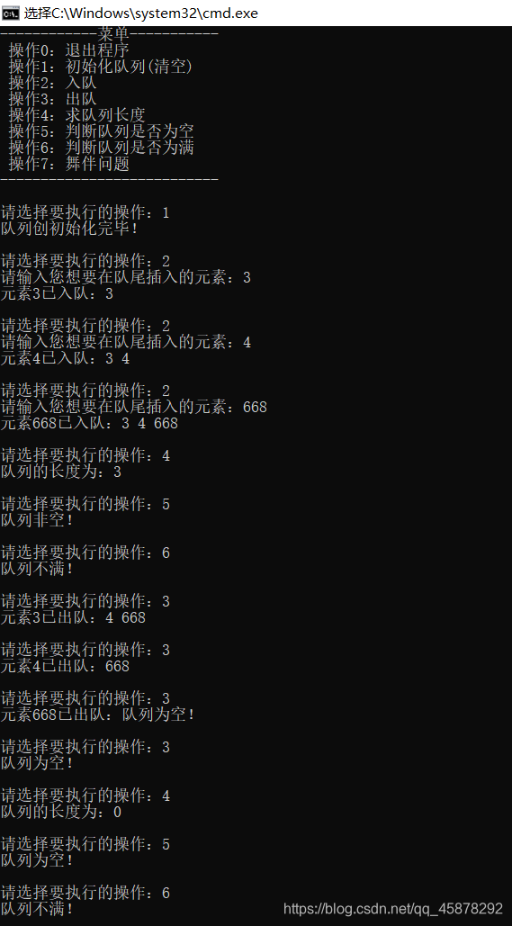【数据结构】第3章 栈和队列 实验3:循环队列舞伴问题舞伴问题数据结构实验报告 Csdn博客