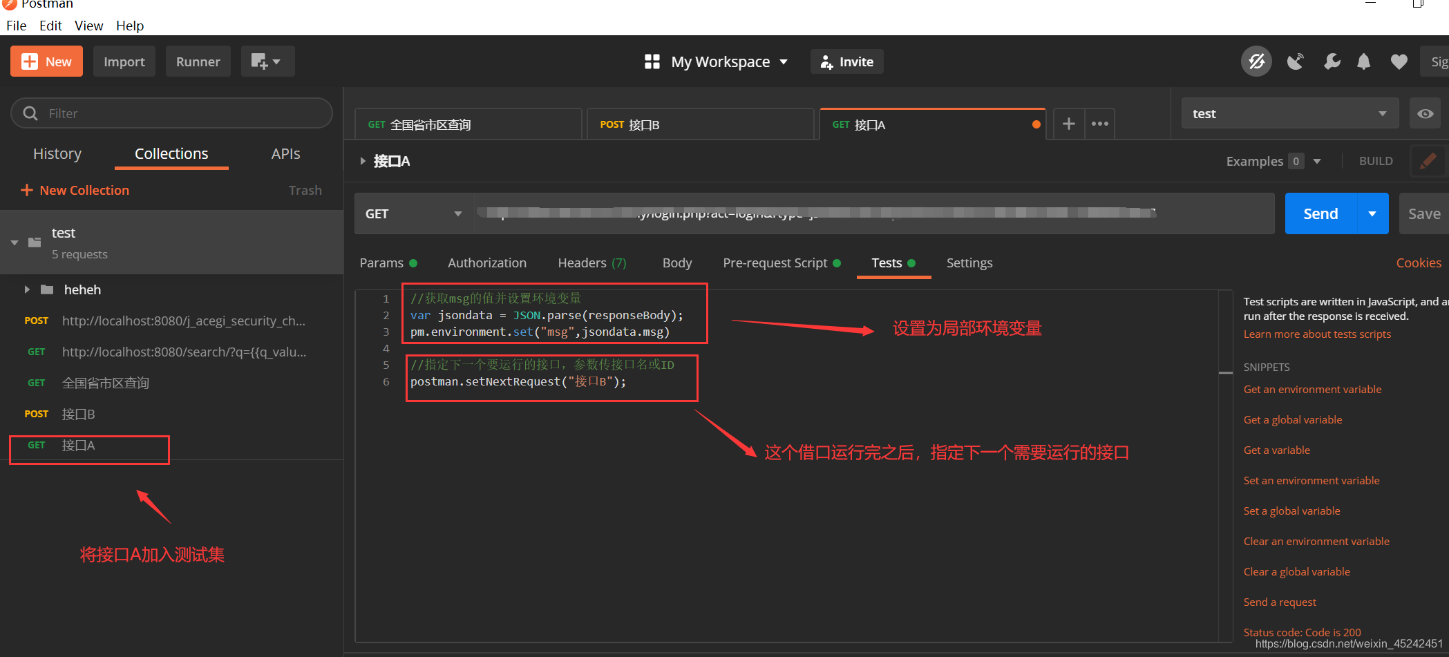Postman之接口依赖(pre Request Script) Postman Pre Request引入依赖 Csdn博客