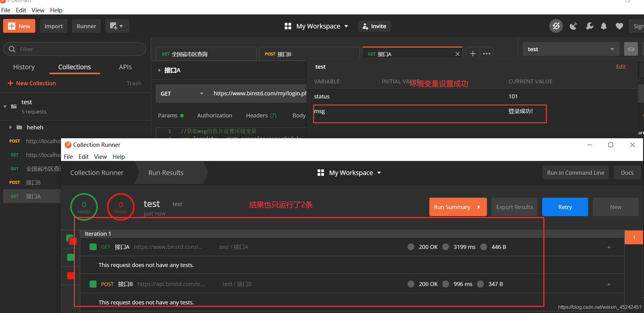 Postman之接口依赖(prerequestscript)postman Pre Request引入依赖 Csdn博客
