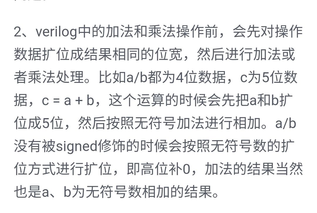 Verilog位数扩展的一个问题verilog 按位取反先扩位还是先取反 Csdn博客
