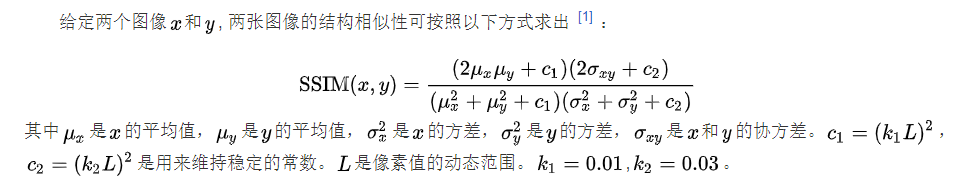 结构相似形特征ssim原理简介及python实现python Ssim Csdn博客 