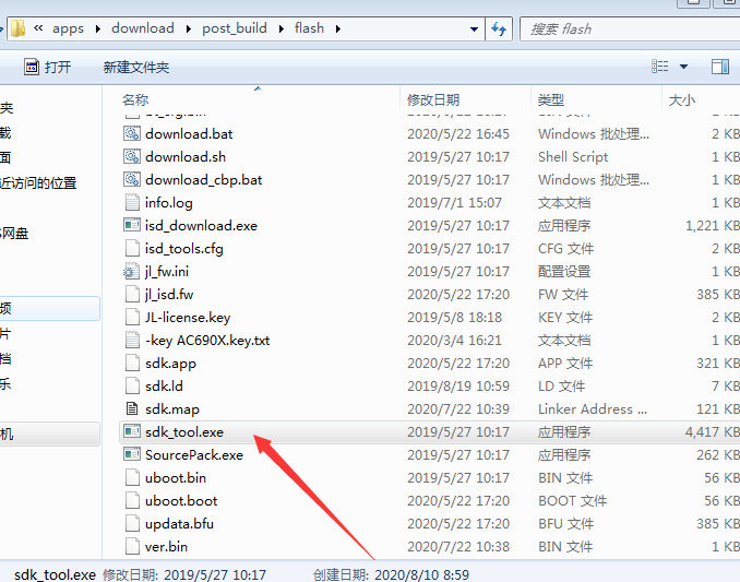 杰理AC692X学习-修改蓝牙名称及mac地址_杰理ac69 更新蓝牙名-CSDN博客