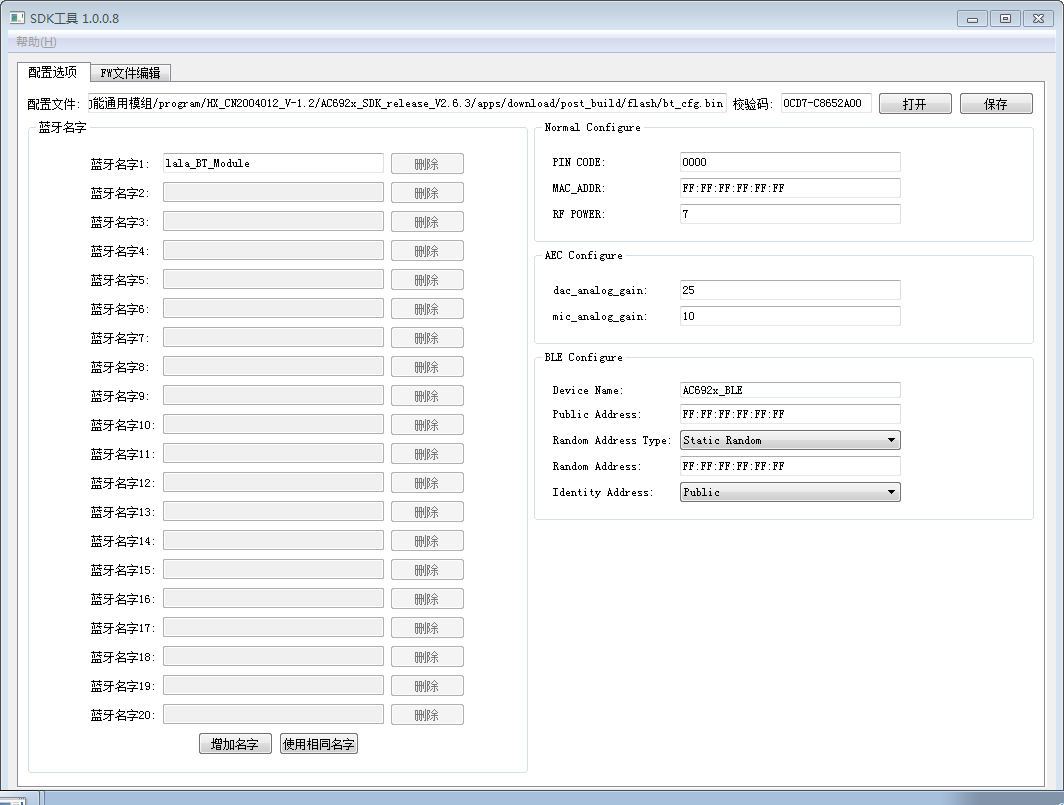 杰理AC692X学习-修改蓝牙名称及mac地址_杰理ac69 更新蓝牙名-CSDN博客