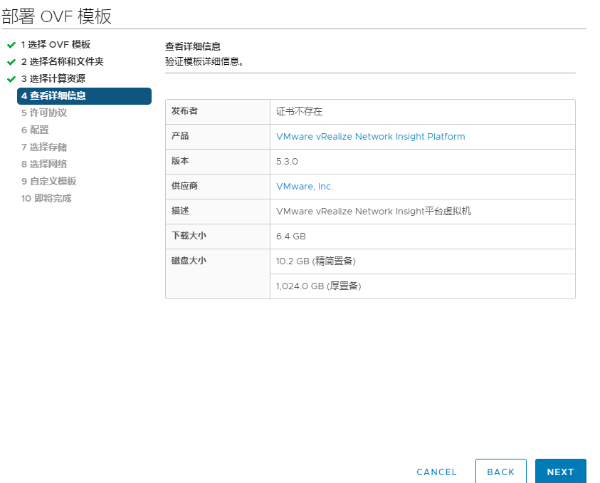 vRealize Network Insight ( vRNI )部署高清图解-CSDN博客