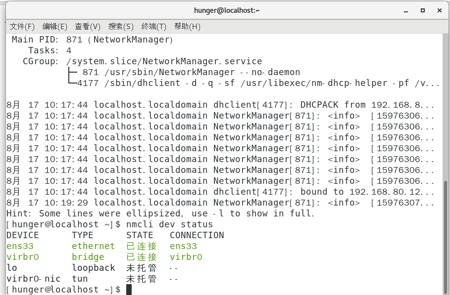 基于centos7系统的服务器配置流程之(网络配置篇)_服务器配置 英文-CSDN博客