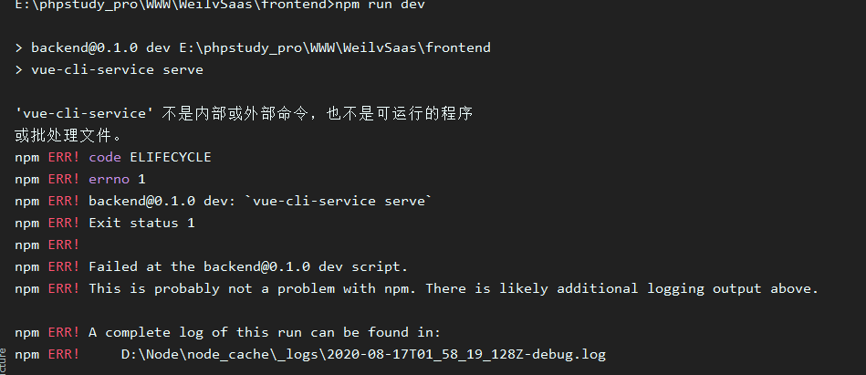 npm run dev 出现 ‘vue-cli-service‘ 不是内部或外部命令，也不是可运行的程序_vue-cli-service' 不是内部或外部命令,也不是可运行的程序 或批处理文件 ...