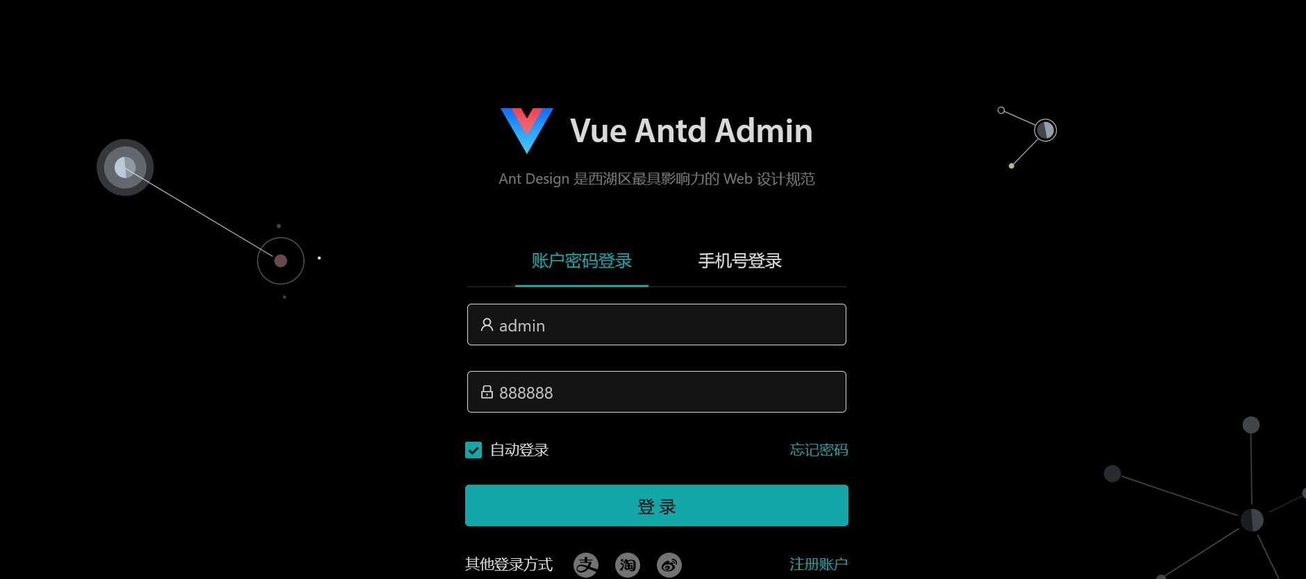 Vue Antd Admin管理系统前端模板尝鲜_前端王小婷的博客-CSDN博客_antd vue 模板