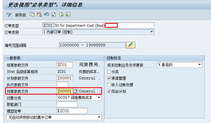 SAP中记账汇率和预算汇率的应用配置分析_sap 原始预算年初汇率-CSDN博客