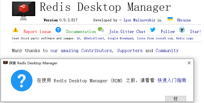 免费下载安装redis Desktop Manager可视化工具 Csdn博客