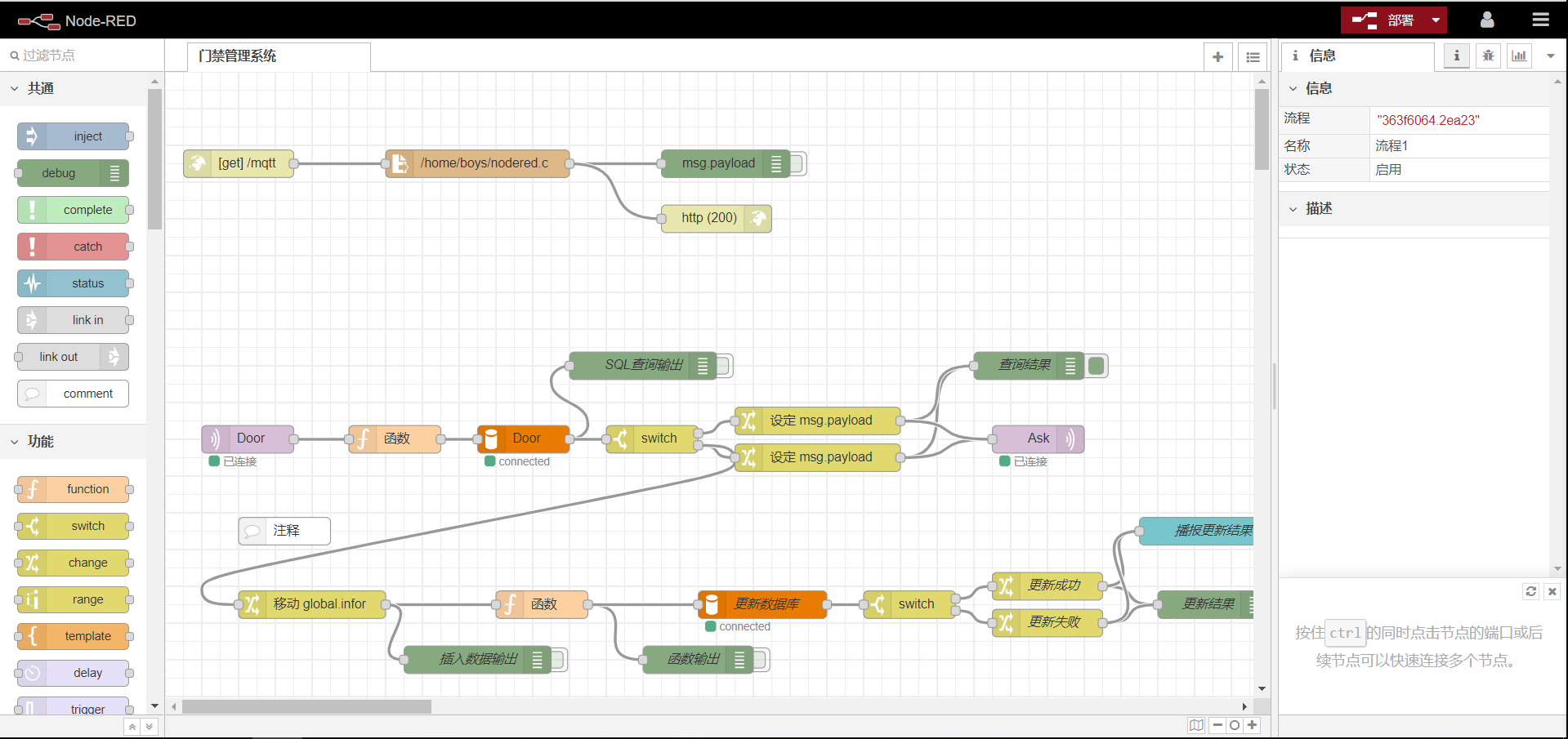 搭建自己的物联网平台 Nodered篇之nodered安装部署到linux云服务器node Red部署高吞吐 Csdn博客 