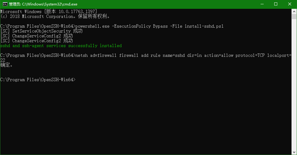 window10 安装 openSSH服务_openssh windows安装下载-CSDN博客