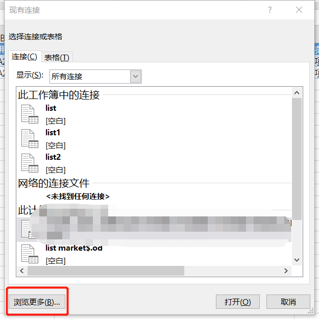 使用sql语句对excel表格进行特定数据的获取excel 连接sql 取特定数 Csdn博客 0341