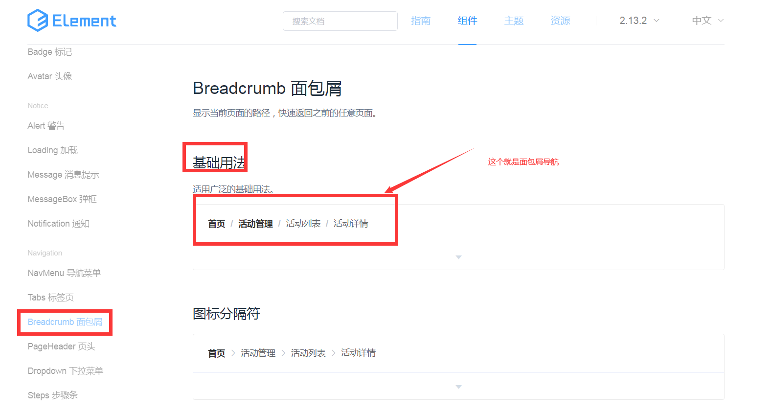 面包屑导航实现与详解oceanwp 面包屑导航 Csdn博客 
