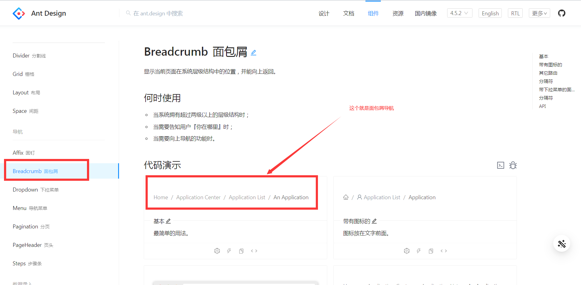 面包屑导航实现与详解 Oceanwp 面包屑导航 Csdn博客