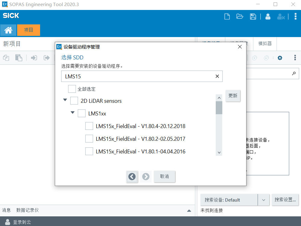 LMS151-10100单线激光雷达与RealSense双目相机的联合标定_单线激光雷达标定-CSDN博客