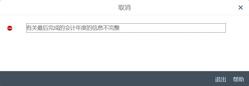 S4 HANA中新增公司代码AS01创建资产报错，消息号AY159 “有关最后完成的会计年度的信息不完整” - FAA_CMP或FAA_CMP ...