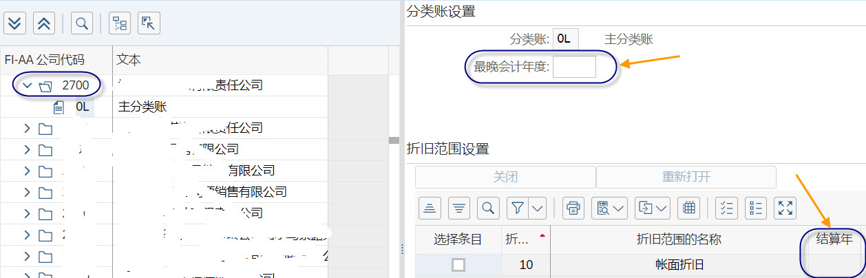 S4 HANA中新增公司代码AS01创建资产报错，消息号AY159 “有关最后完成的会计年度的信息不完整” - FAA_CMP或FAA_CMP ...