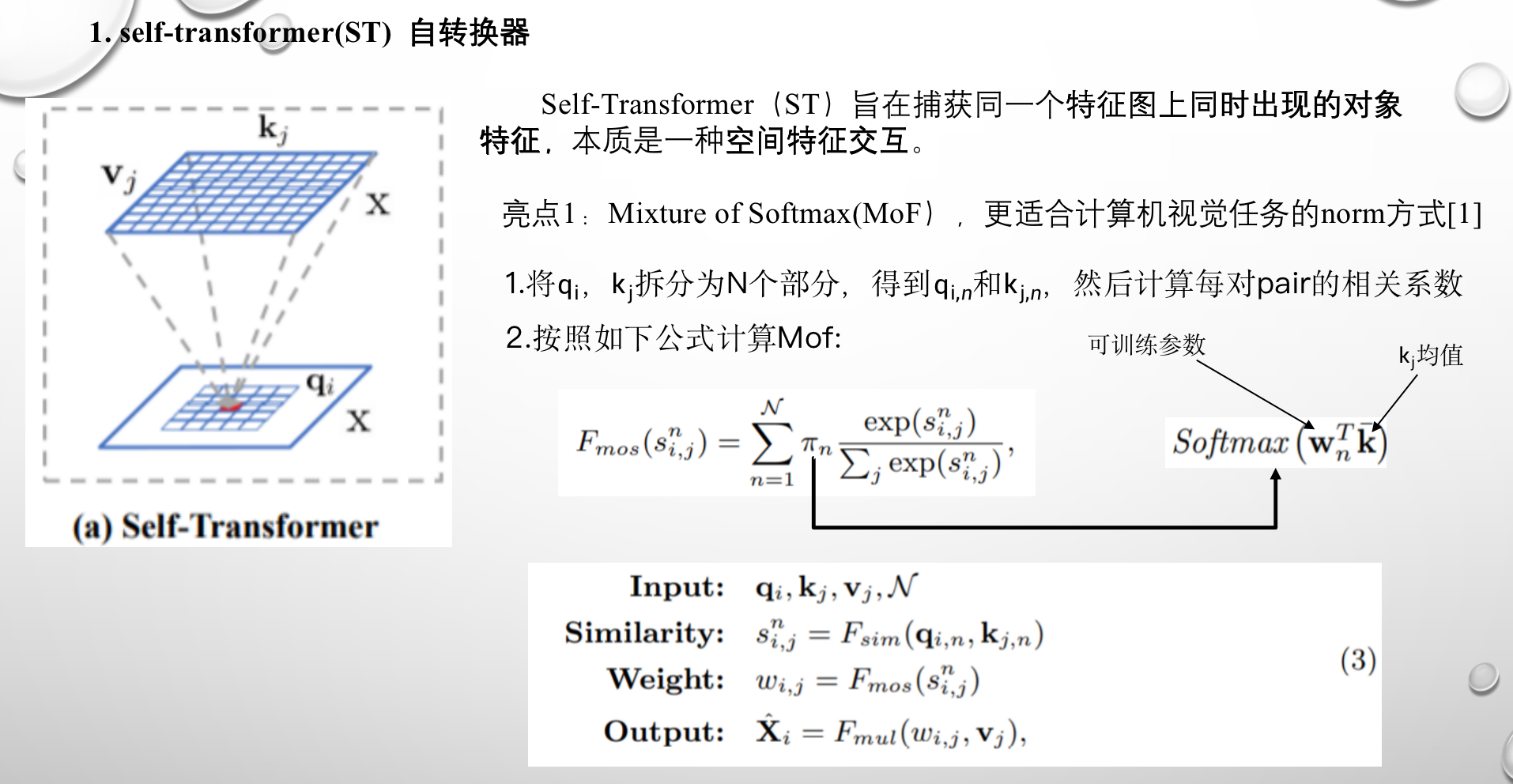 论文解读|ECCV 2020|Feature Pyramid Transformer(特征金字塔转换器)_transformer scale ...