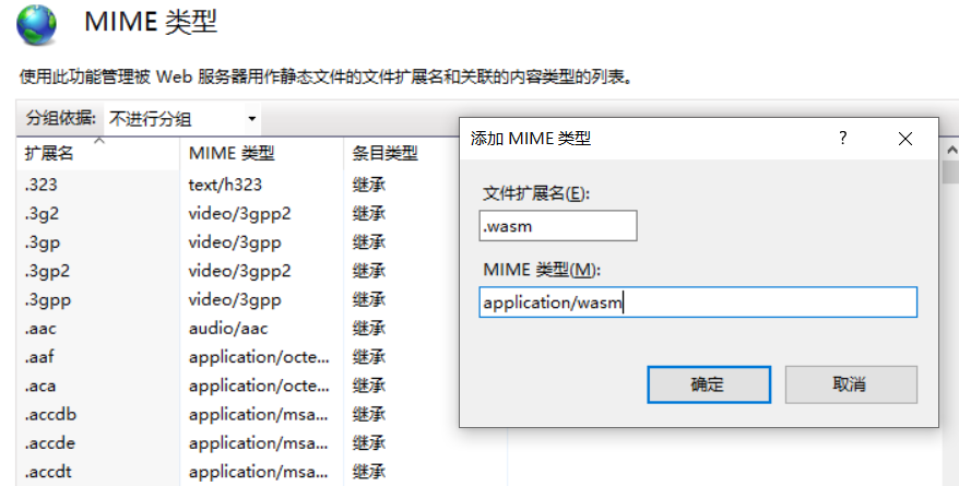 nginx 和 IIS 的 MIME-TYPE 配置_wasm mime-CSDN博客