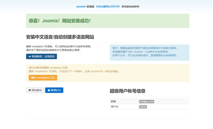 JoomlaRCE远程代码执行（CVE-2020-11890）复现-CSDN博客