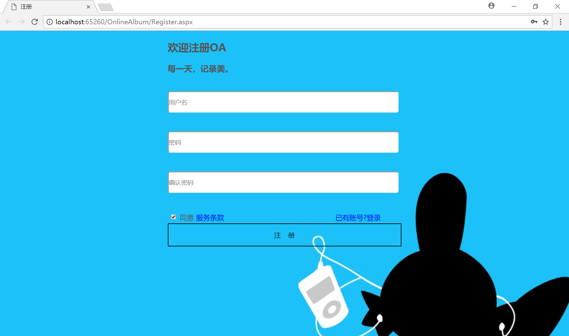 asp.net 实现用户登录和注册——基于webform模式_aspnet登录注册系统-CSDN博客