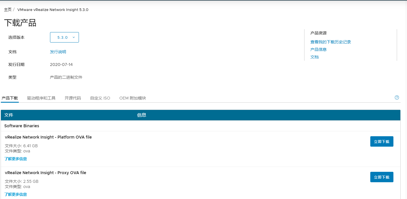 vRealize Network Insight ( vRNI )部署高清图解-CSDN博客