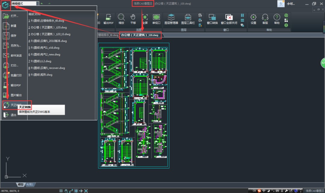 CAD看图软件中如何将CAD图纸由天正T20版本转换为T3版本？_天正怎么改成cad2003版本-CSDN博客