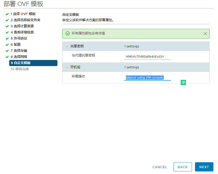 vRealize Network Insight ( vRNI )部署高清图解-CSDN博客