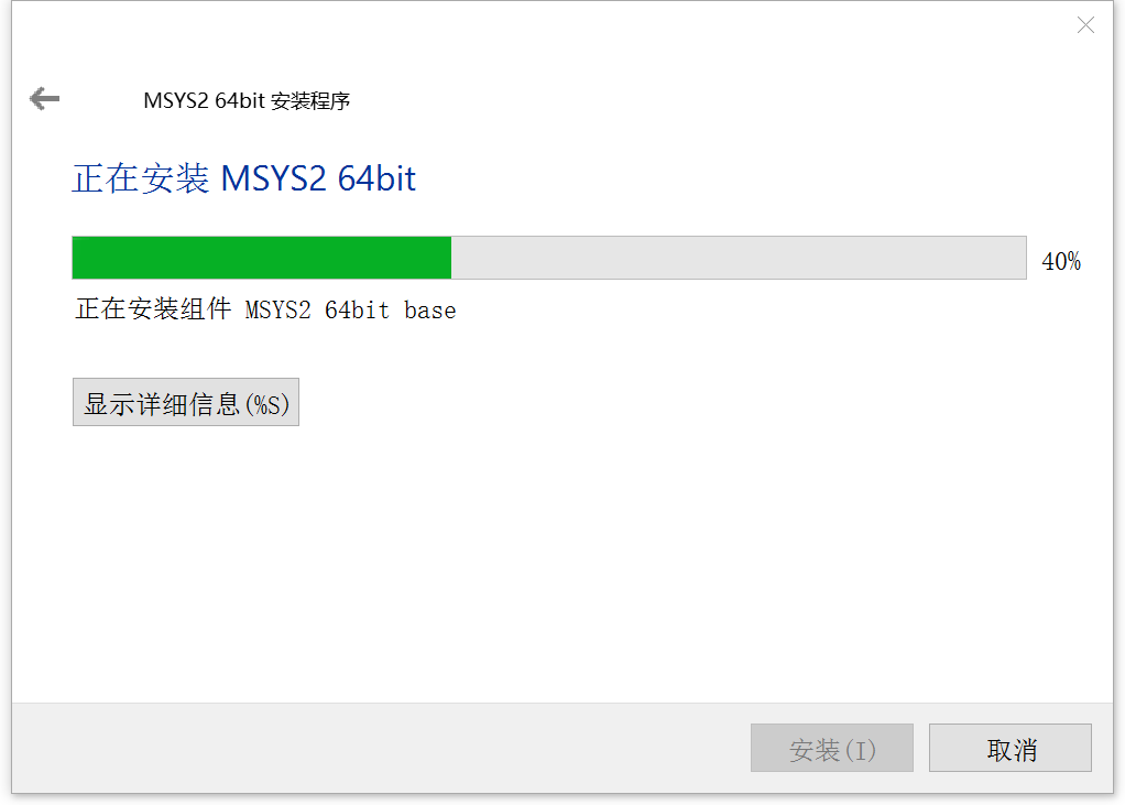 MSYS2 安装与配置_msys2安装s3fs-CSDN博客
