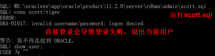 Oracle数据库ora 01918 用户 ‘scott‘ 不存在 Csdn博客
