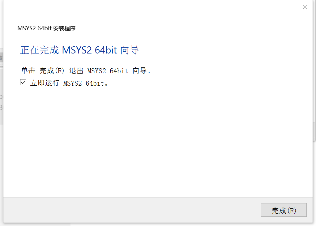 MSYS2 安装与配置_msys2安装s3fs-CSDN博客