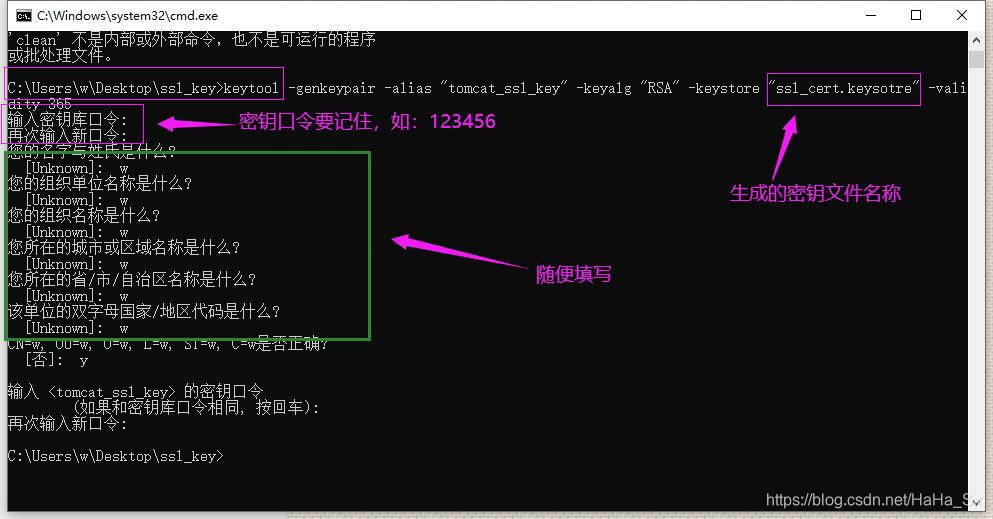 本地tomcat 安装配置 Ssl证书 Tomcat整合 Ssl证书 Csdn博客