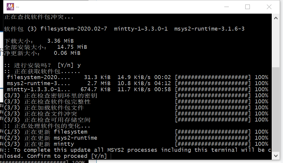 MSYS2 安装与配置_msys2安装s3fs-CSDN博客