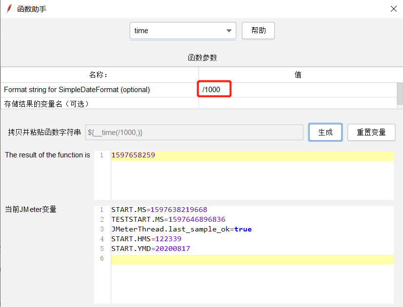Jmeter --- time函数生成时间戳_jmeter 给某字段加添加时间戳-CSDN博客