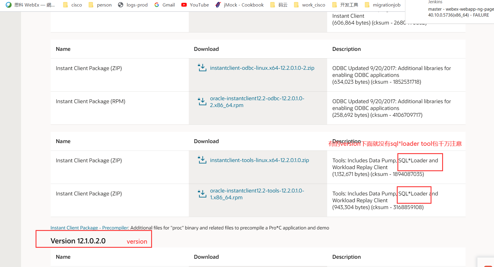 oralce客户端sqlplus及sql*Loader_oracle sql loader 下载-CSDN博客