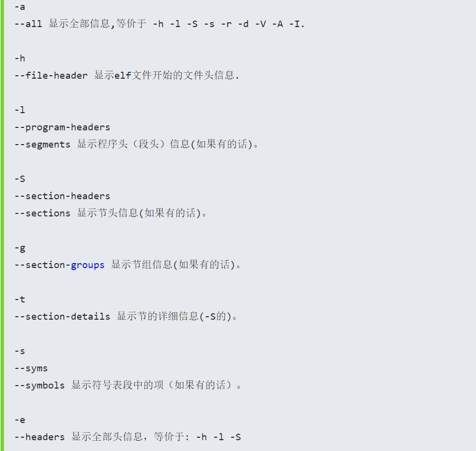 Linux - objdump、readelf 的使用_objdump 静态变量-CSDN博客